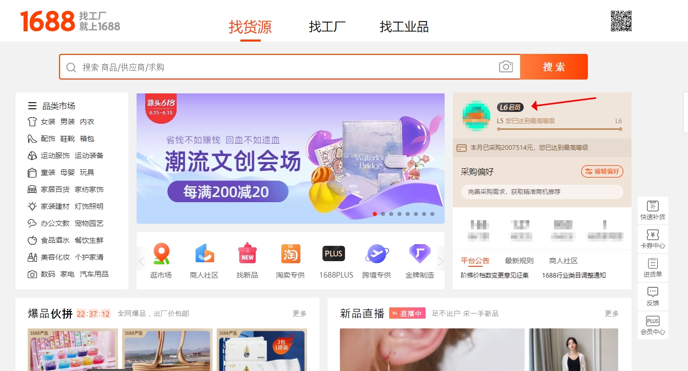 슈퍼셀러ID 서비스 1688 구매대행 TT송금 매입증빙 :: 중국 일본 중국배대지