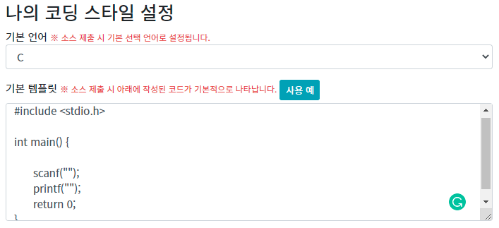 [코드업 CodeUp] C언어 기초 100제 1028번 ~ 1037번 풀이