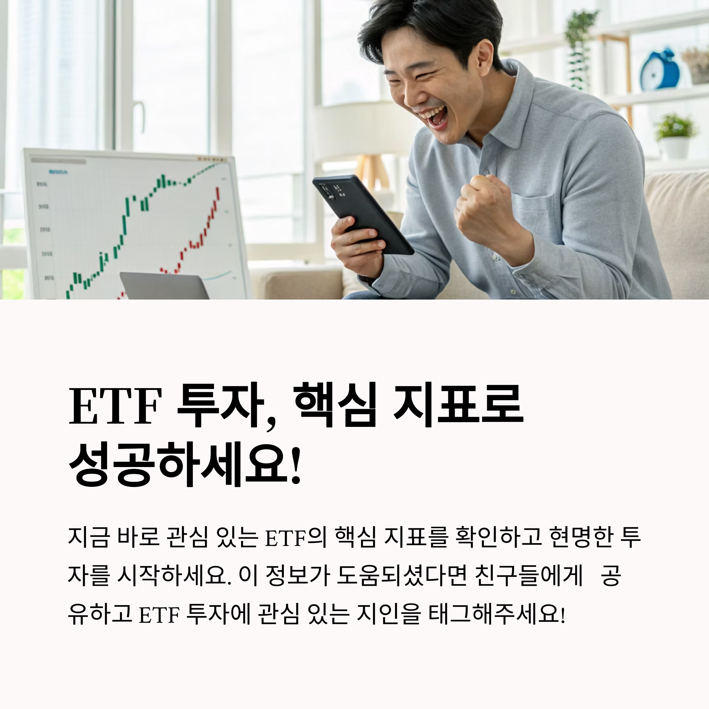 ETF 투자 핵심 지표 정리 :: bulinda 님의 블로그