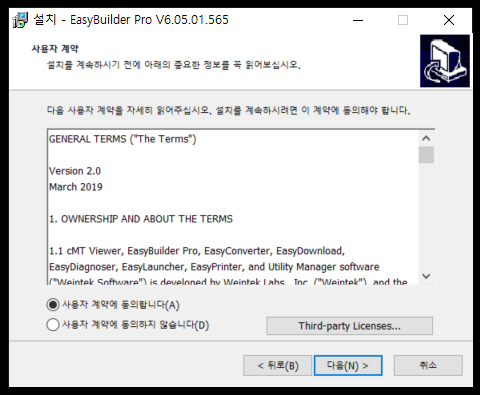 Easy Builder 설치 방법(Eb Pro)