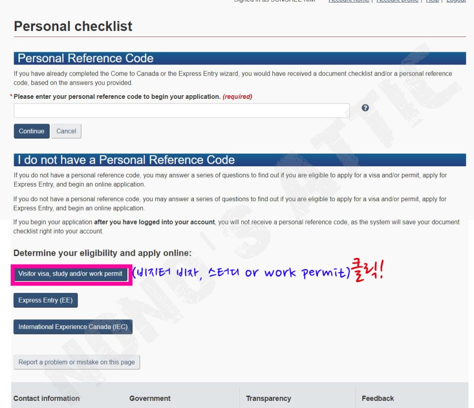 캐나다 관광비자 연장 #3 IRCC 업로드