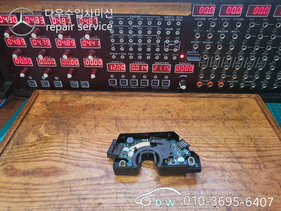 Benz/벤츠[다우수입차미션] 벤츠 E240 2004년식 P240C, P1856 셀렉트레버 고장으로 타업체에서 택배수리 의뢰 ...