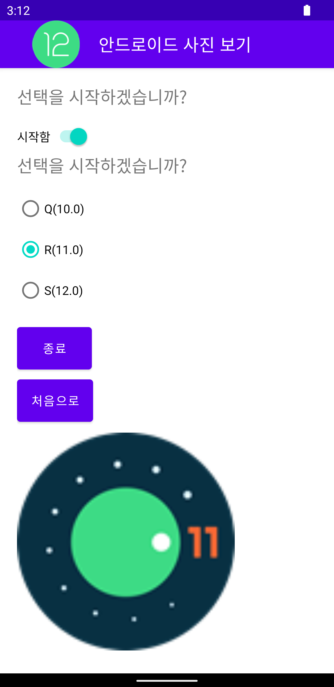 Android_Java(7) - RadioBtn