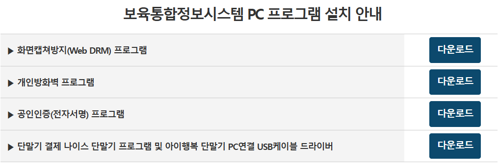 보육통합정보시스템 사이트 바로가기 (https://cpms.childcare.go.kr)