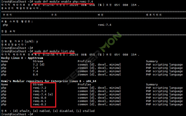[Linux] CentOS 7, RockyLinux 8 에서 PHP 7, 8 선택하여 설치하기