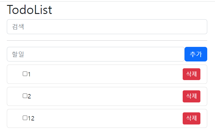 Vue3 To do list 만들기 (8) 검색기능 추가하기 — 끄적끄적