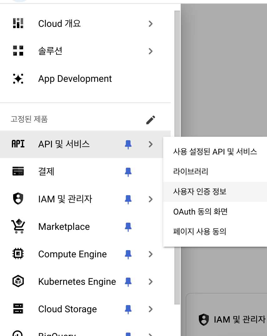 [Android/Kotlin] Google Map API 사용해서 구글 지도맵 만들기