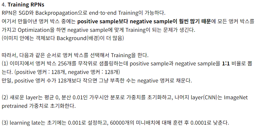 [논문 리뷰] Training Region-based Object Detectors with Online Hard Example Mining (OHEM)