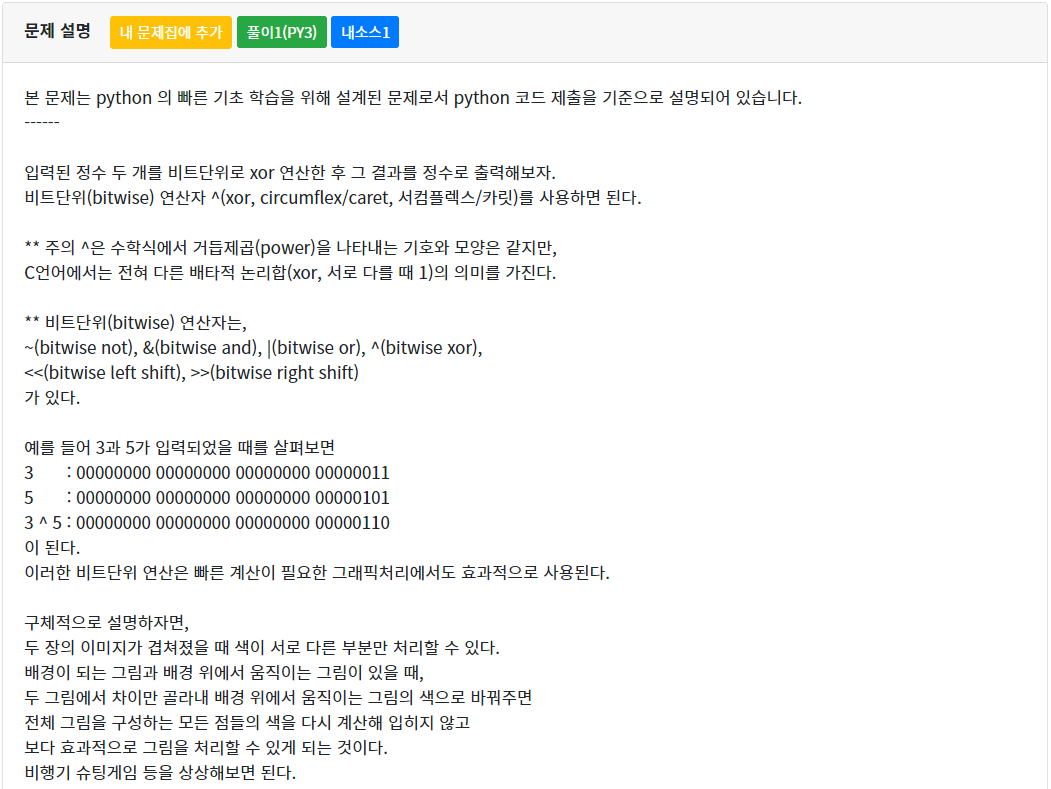 [CodeUp] 코드업 기초 100제 6062번 풀이 - 파이썬(Python)