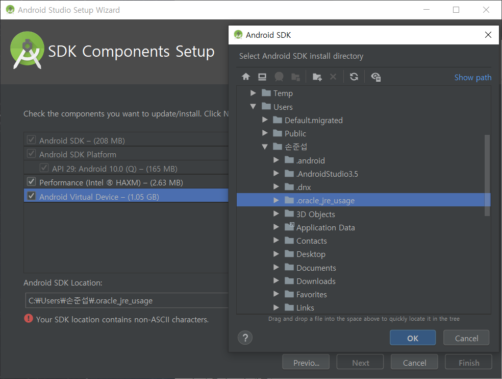 안드로이드 스튜디오 (Android Studio) 설치, 환경 구성하기! (1)