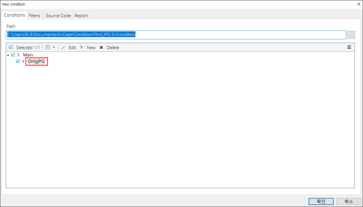 EnCase v20(4) - Condition 다루기
