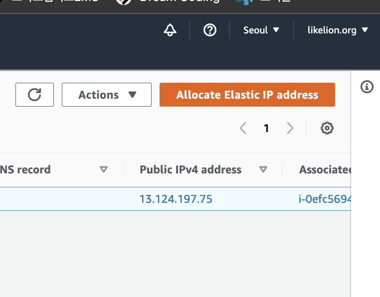고정 IP, Elastic IP, EIP, 탄력적 IP