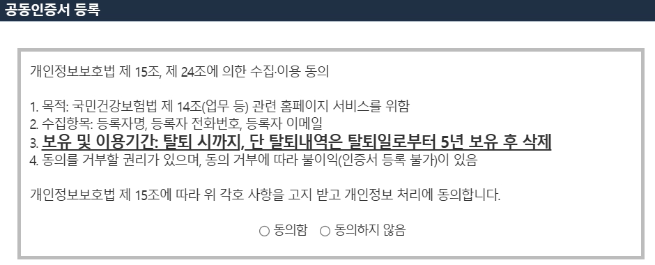 요양기관 정보마당 (https://medicare.nhis.or.kr) 바로가기