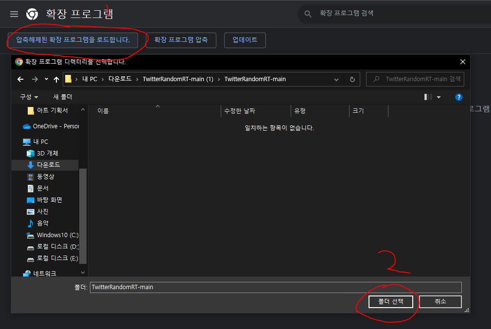 Chrome Extension을 이용한 트위터 RT 추첨기 사용법과 제작기