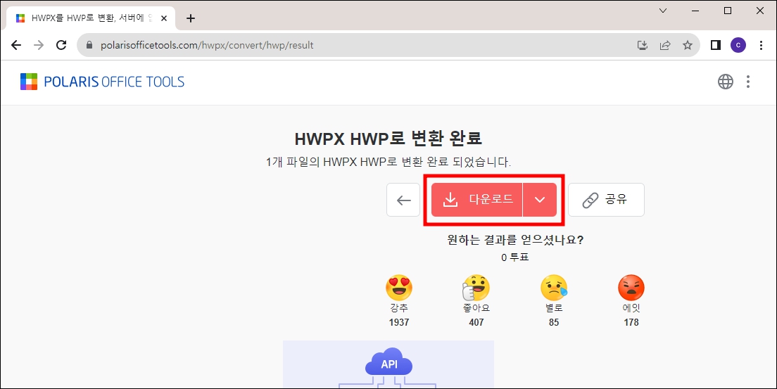 hwpx를 hwp로 변환 가장 쉬운 방법