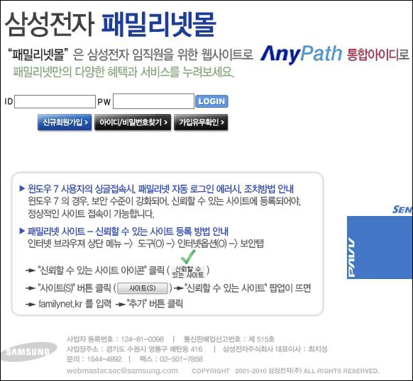 삼성전자 패밀리넷몰 ( www.familynet.shop.samsung.com, https://familynet.shop.samsung.com )