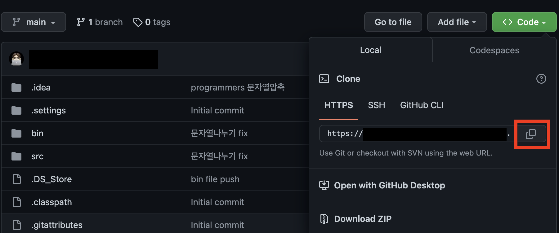 [Git] Git clone - 로컬에 프로젝트 가져오기