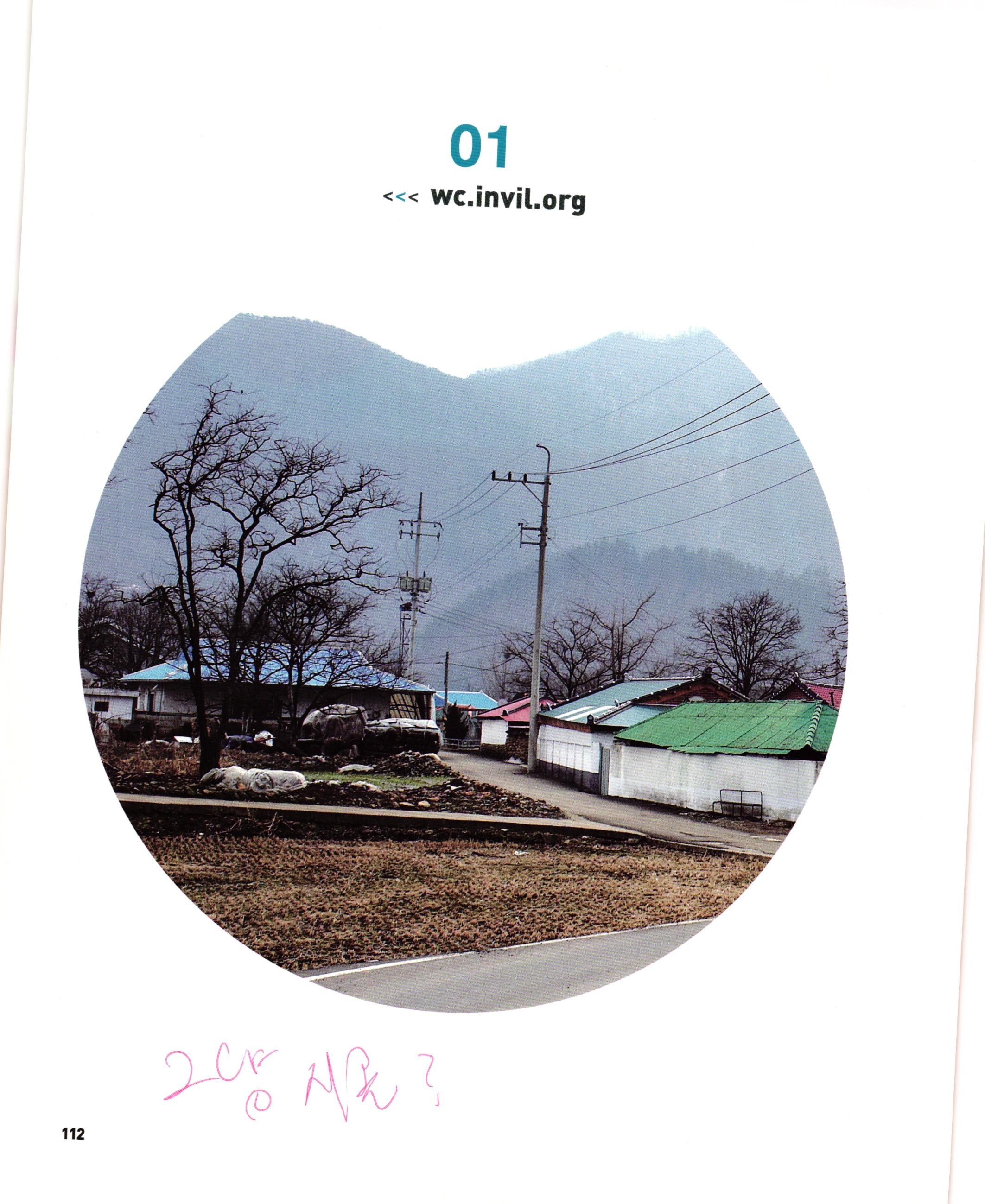 [Korea Experience Village]Jeollabuk do.Wanju Wanchang Village,Daedunsan ...