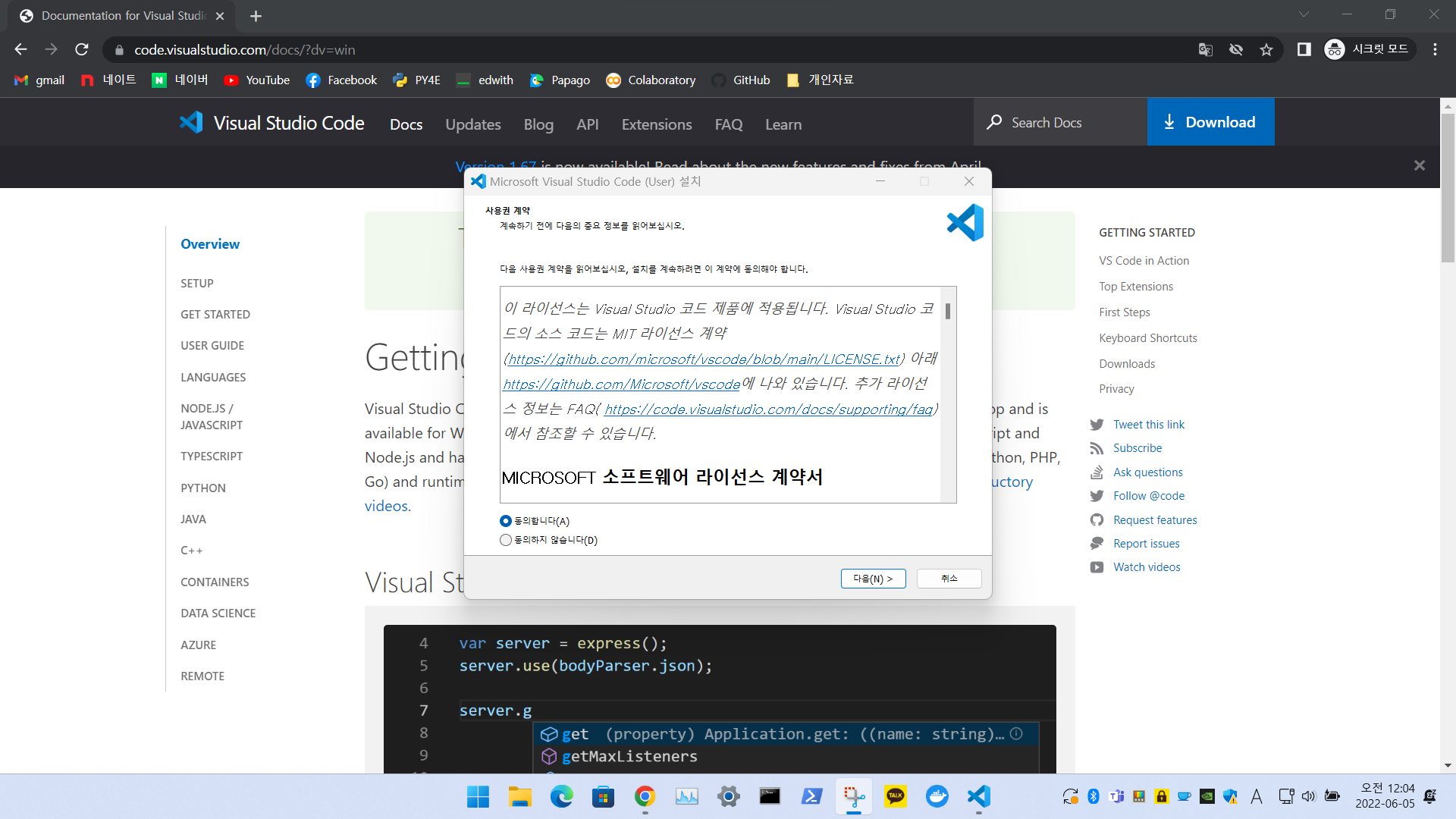 [Windows11] How to install vscode in windows11 — 과거의 나를 위해