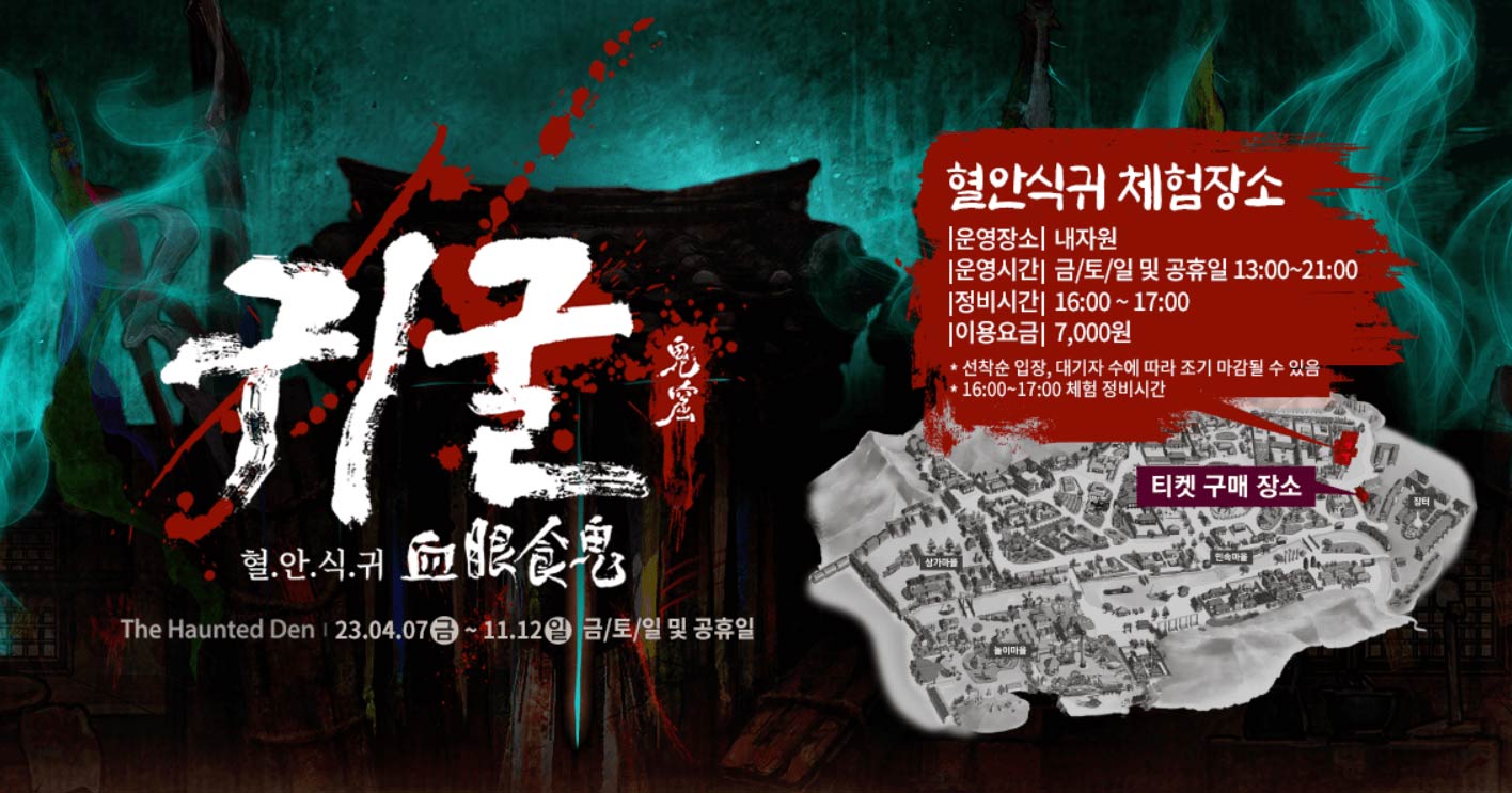 한국민속촌 야간개장 달빛을 더하다 요금 일정 공연 포토존 놀이기구