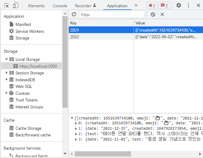 [Javascript] localStorage 사용하기