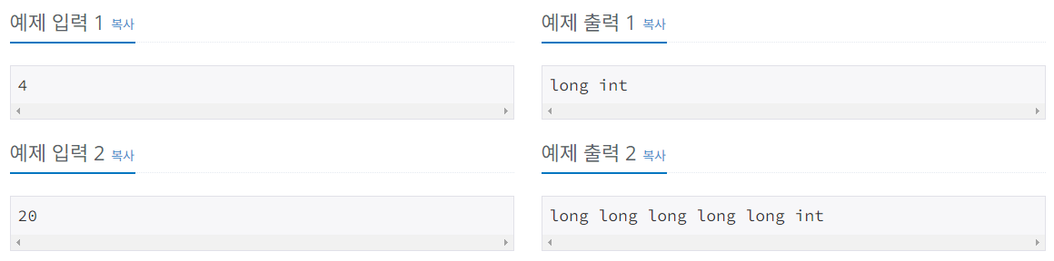 [백준/Python] 25314번 문제풀이
