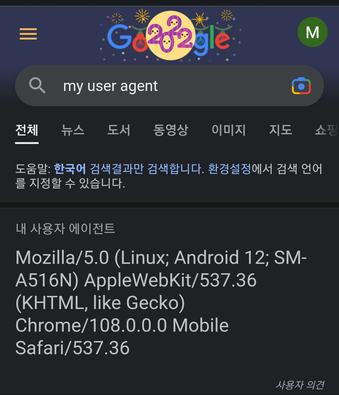 [Python] 파이썬으로 인스타그램 포스팅하기