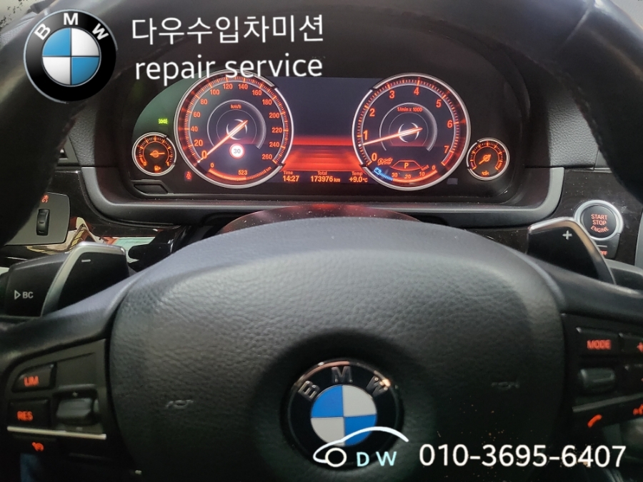 [다우수입차미션] BMW 528i 주행중 정차시 자동파킹고장수리. 신호대기시 P로가버려 출발이 안되는 고장 420641 주차잠금 ...