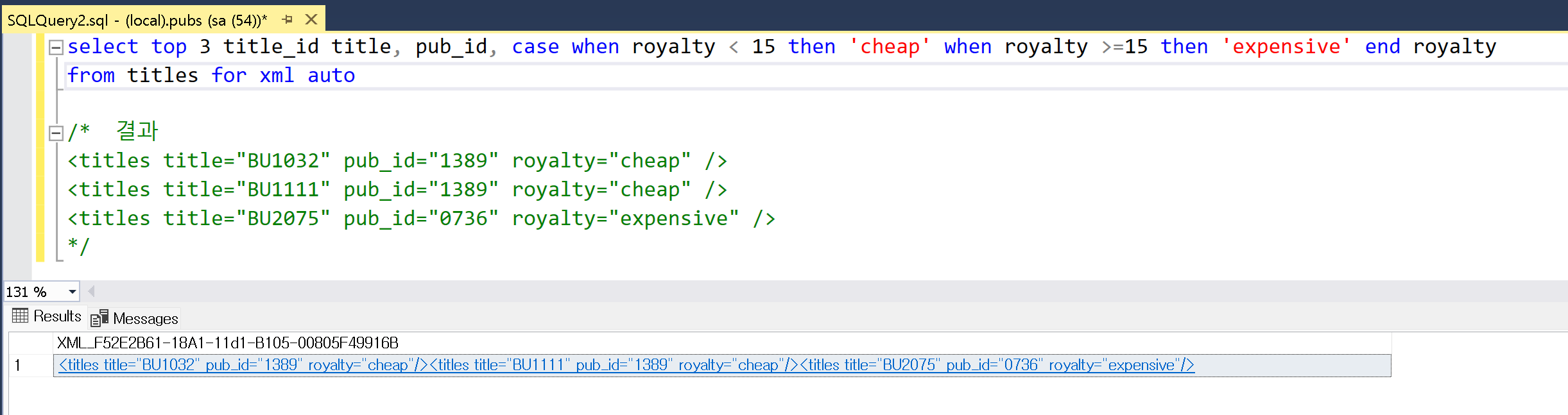 [DB] MSSQL 조회결과를 XML로 (for xml auto)