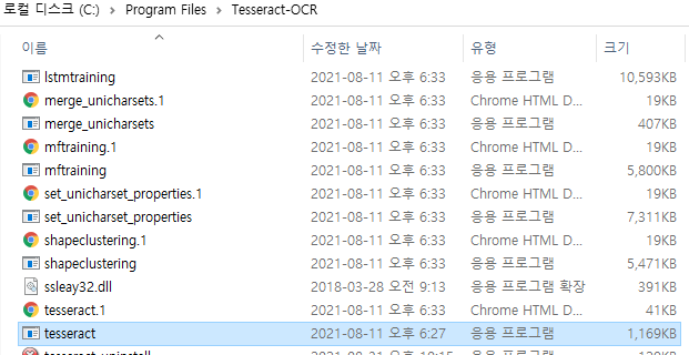 pytesseract 사용방법