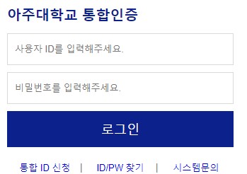 아주대학교 그룹웨어 포탈 홈페이지 바로가기(https://mportal.ajou.ac.kr/main.do) - Bankmania