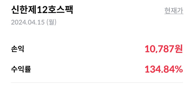 [부수입] 4월 부수입 점검 (+798,376원)