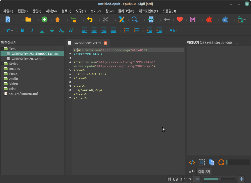[전자책] EPUB 전자책 파일 구조, OEBPS