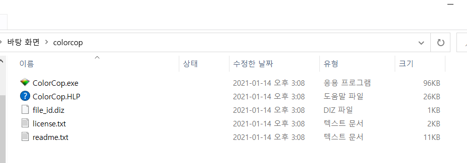 [Web] 색상 코드 추출하기 (컬러콥 color cop 추천 및 오류 해결)