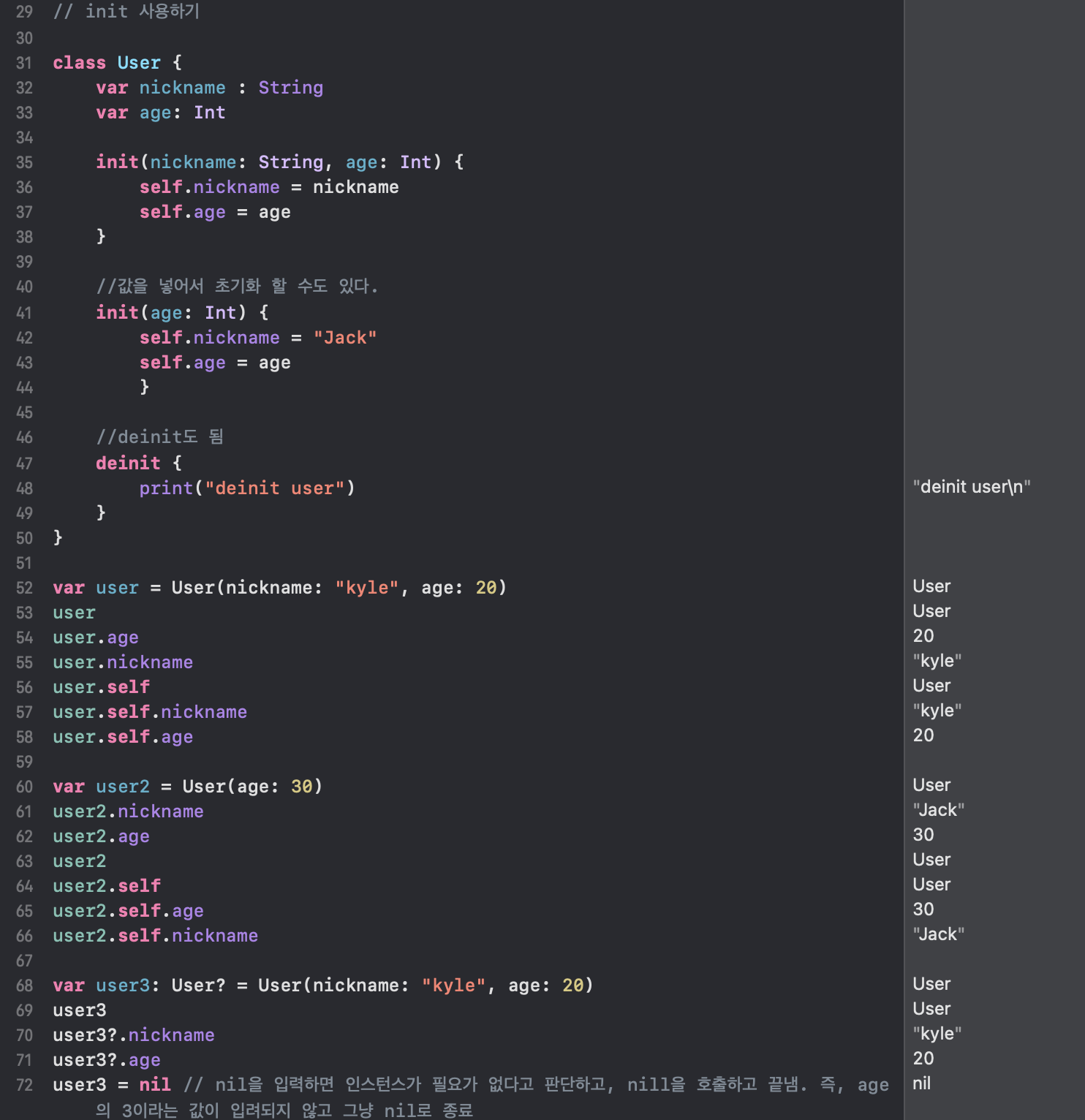 Swift 기본문법 _ class