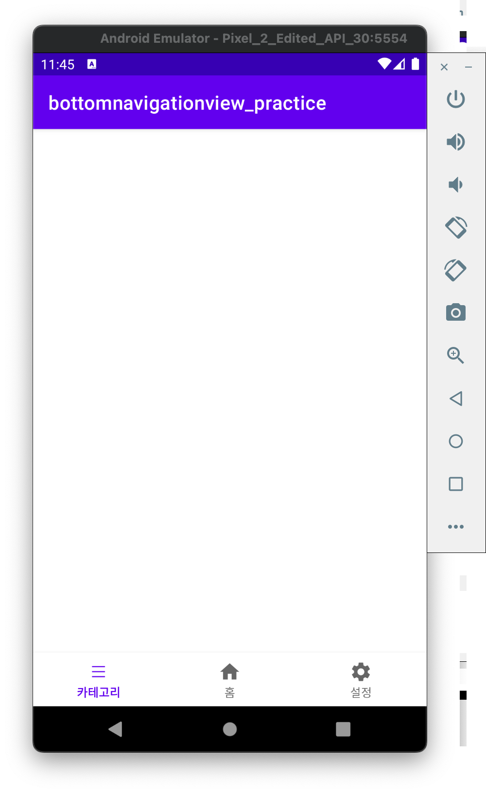 [안드로이드] BottomNavigationView