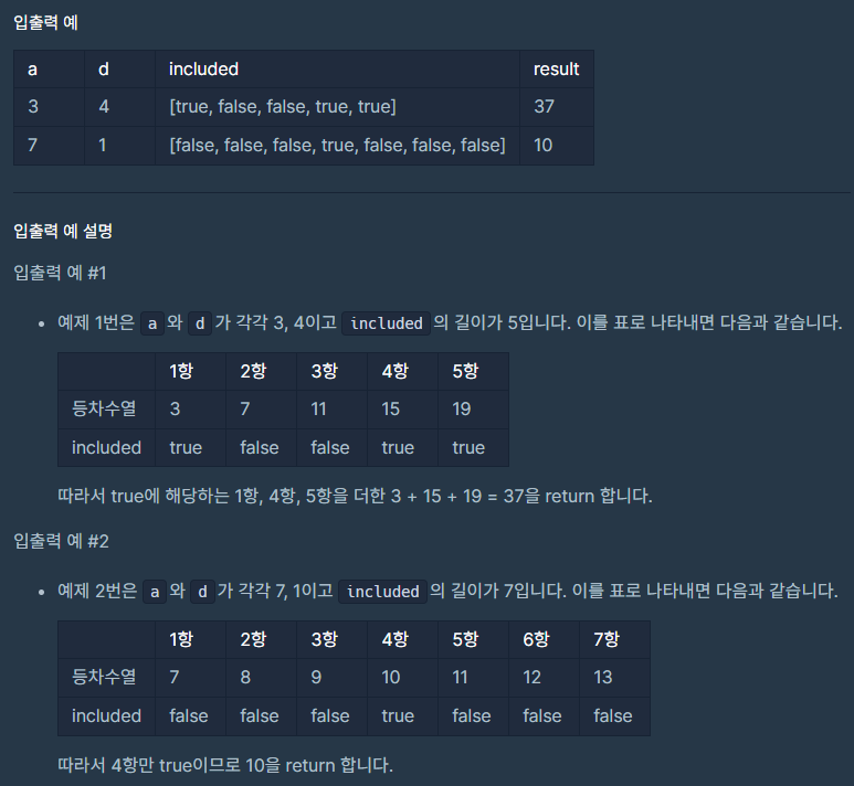 Pythonlv0 등차수열의 특정한 항만 더하기