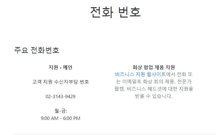 로지텍 마우스 As 보증기간 및 접수방법