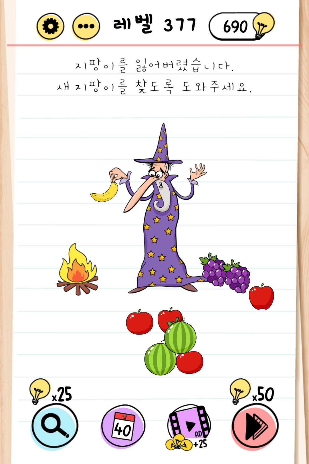 Brain Test 브래인 테스트 게임 공략 레벨 372 ~ 399