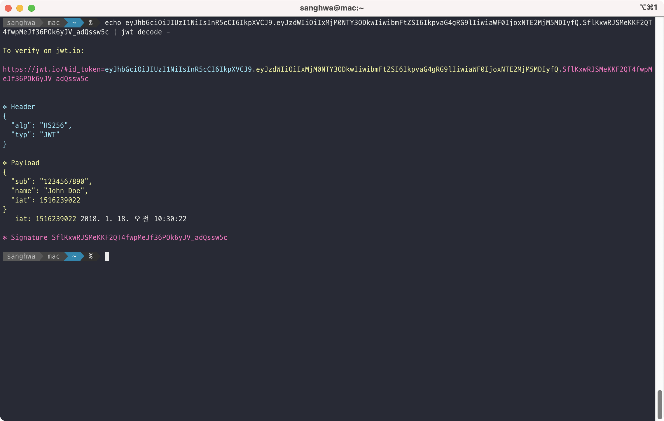 JWT Decoding하는 두가지 방법