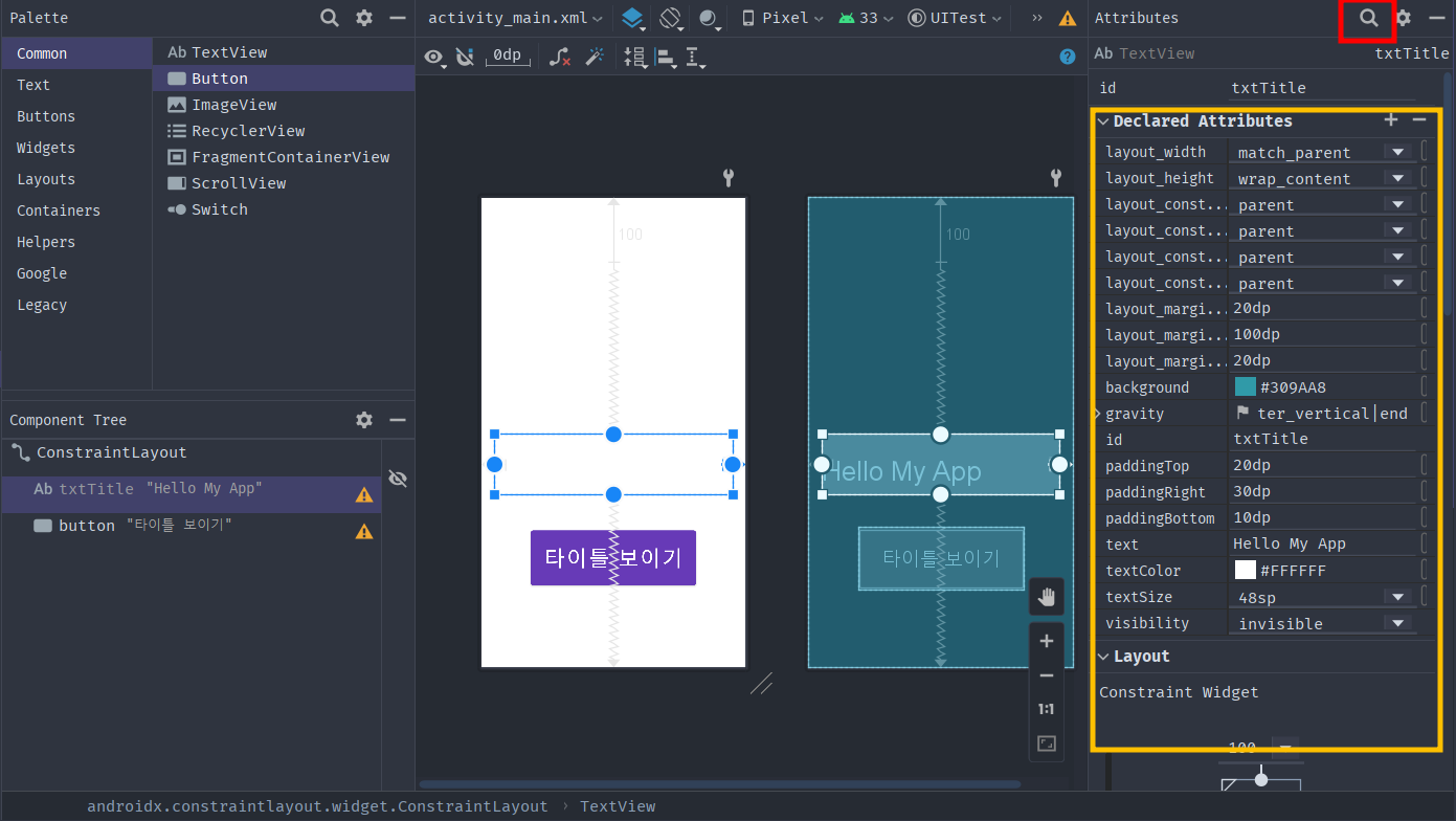 Android Studio - TextView