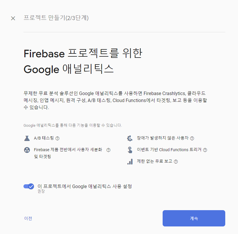 [TIL] Kotlin Firebase Authentication [ 1 ] 회원가입 DB 저장하기