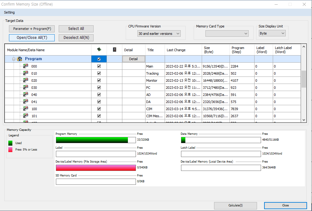 미쯔비시 IQ-R CPU 종류별 메모리 용량 확인