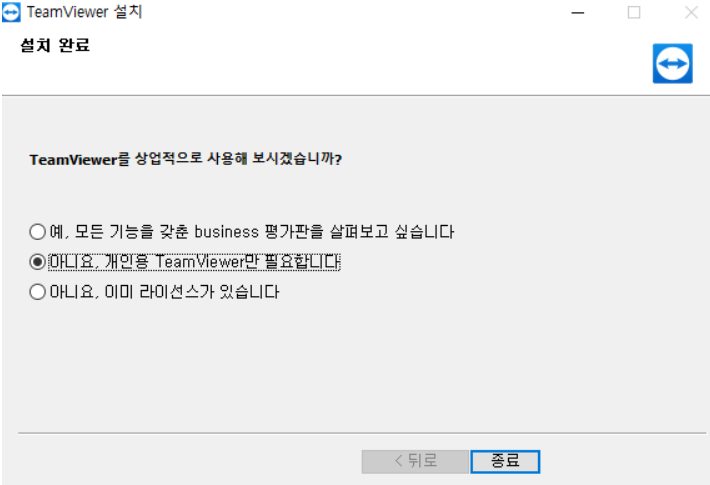 How to remote control by Free Teamviewer