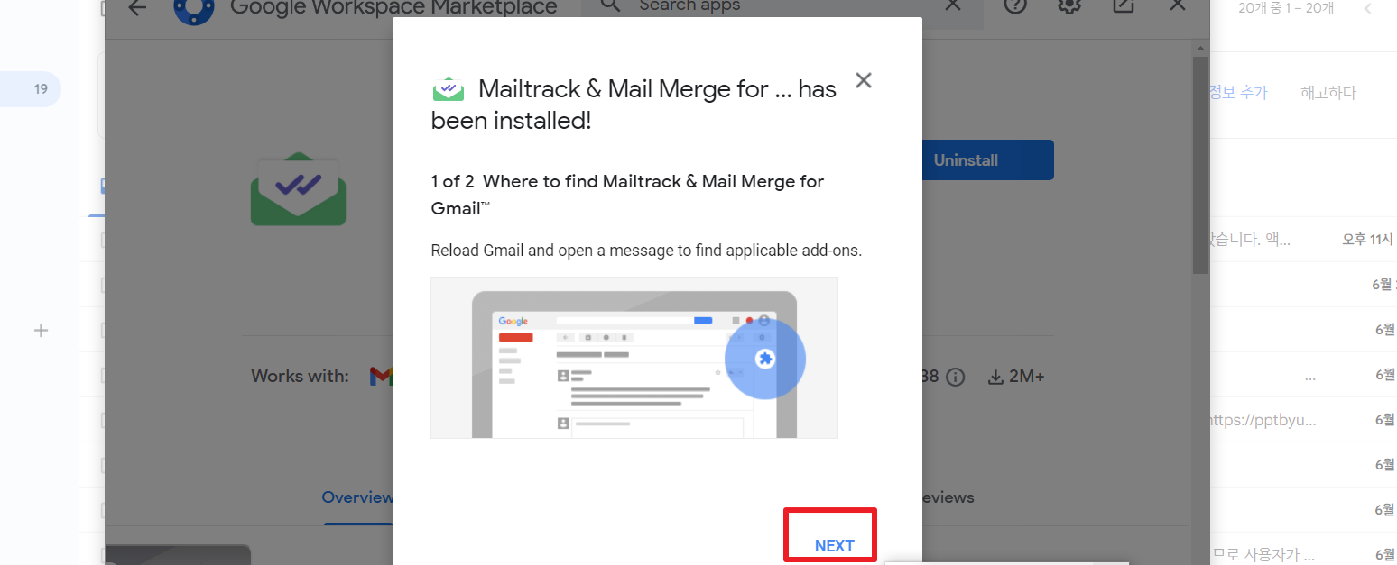 지메일 수신확인 Mailtrack 활용법
