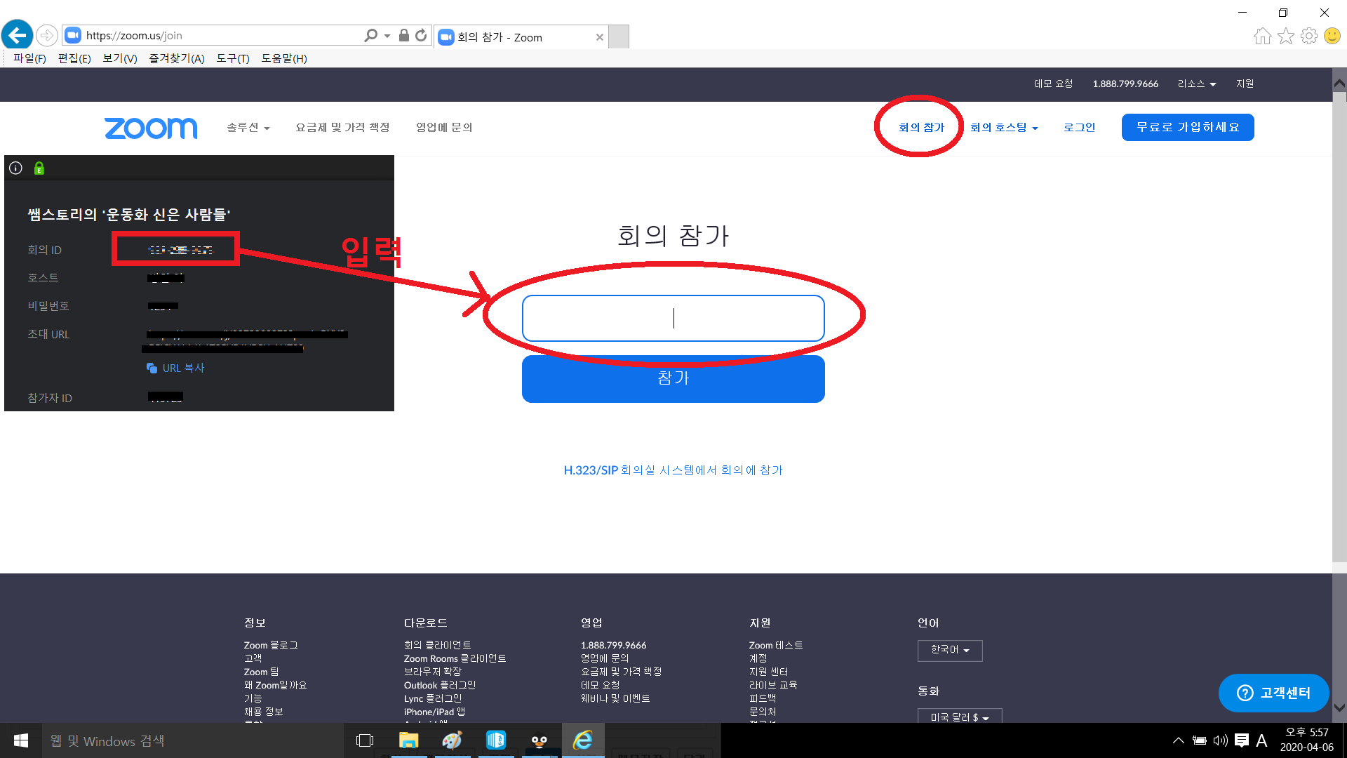 Zoom apkpure - fourzoqa