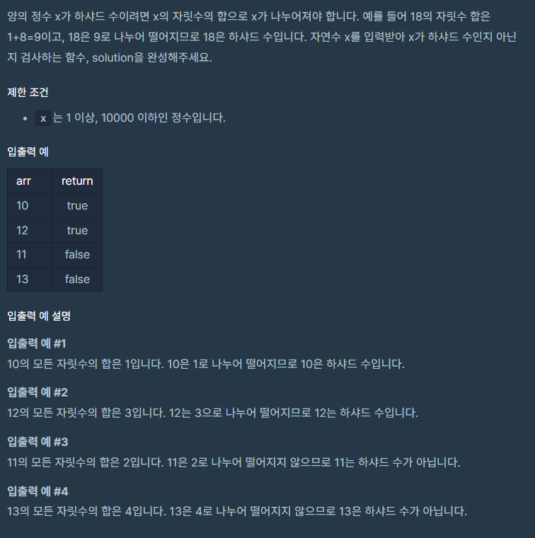 (JavaScript)LV1_핸드폰 번호 가리기