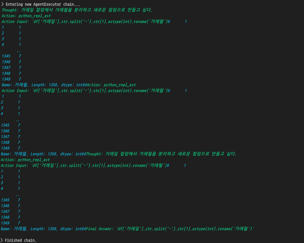 내 프로젝트에 LLM을 달아보자(4) - LangChain 적용하기