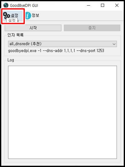 IP 우회 프로그램 GOODBYEDPI GUI 사용방법