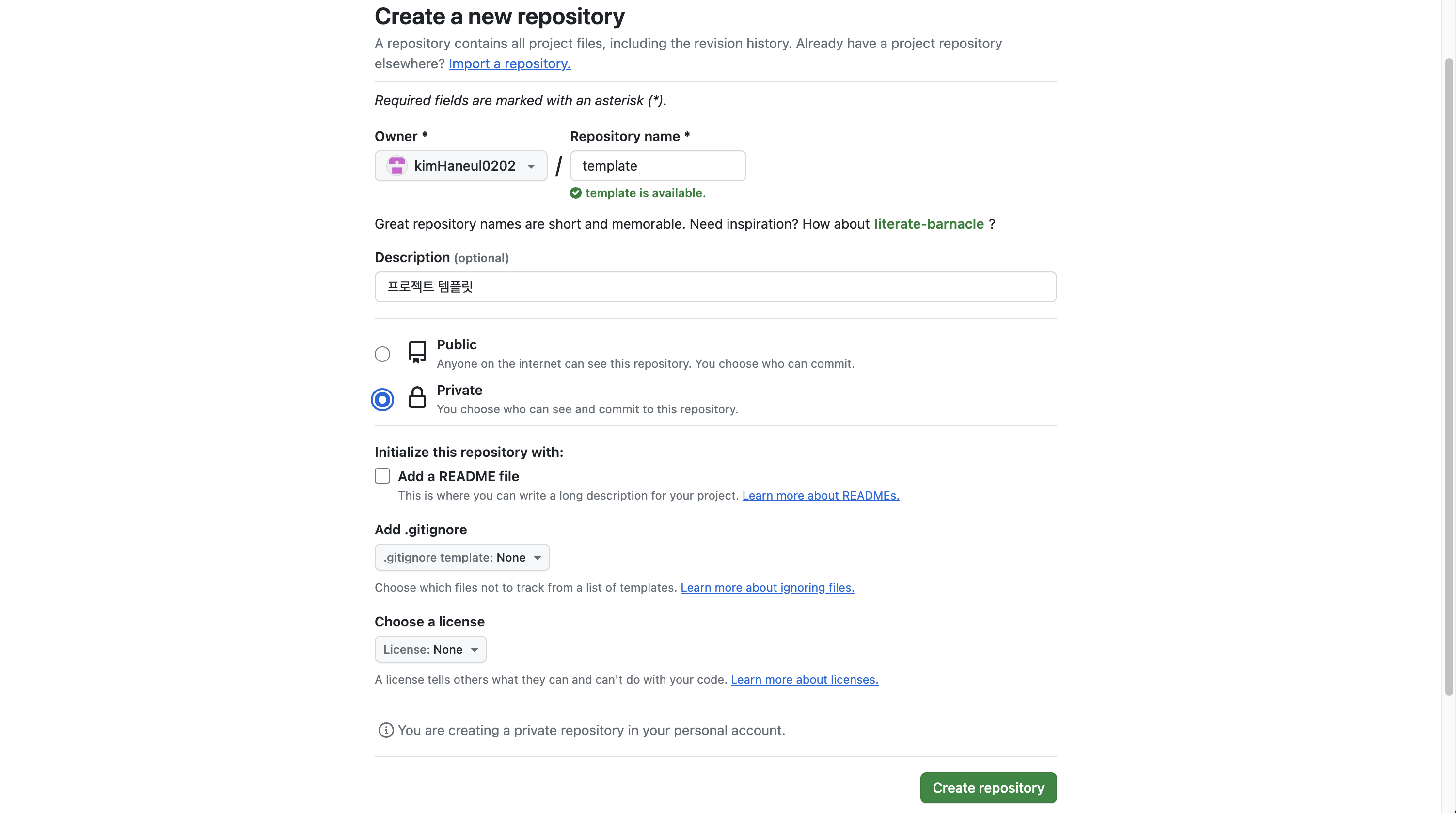[GitHub] 템플릿(Template) 리포지토리 만들기